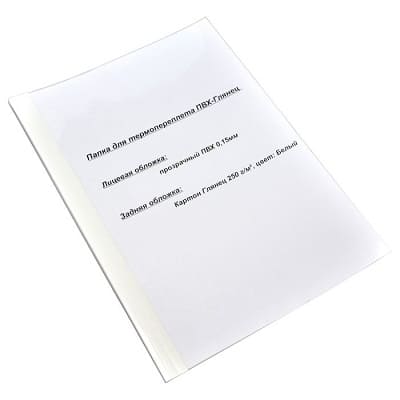 Термообложки для переплета 10 мм